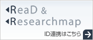 府省共通研究開発管理システム（e-Rad）